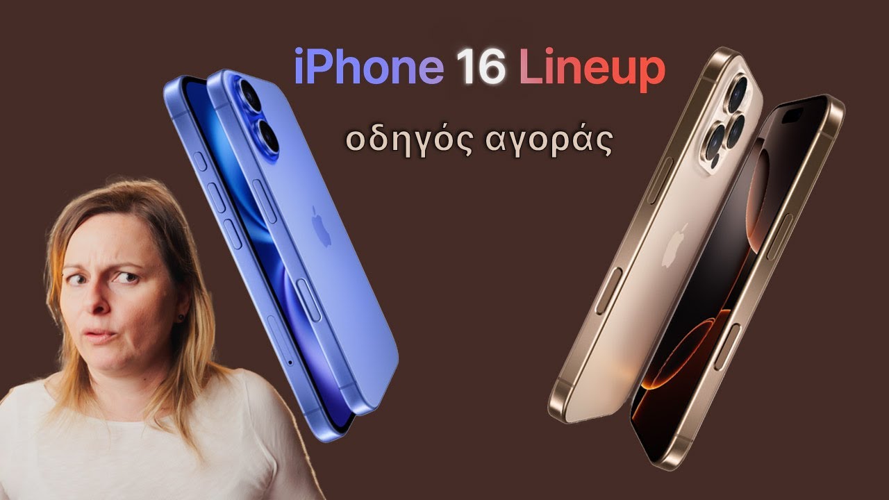 iphone 16 Lineup οδηγός αγοράς Τι πρέπει να γνωρίζεις για τα νέα # ...