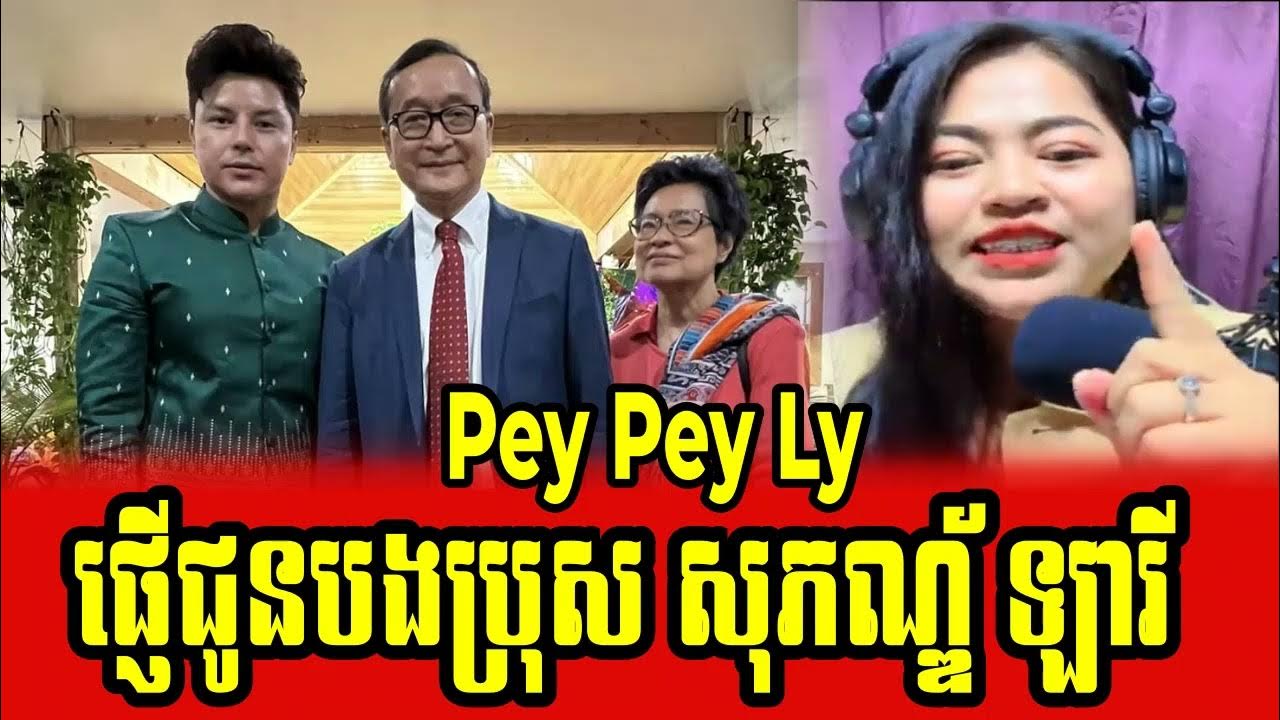 Pey Pey Ly sends to Bong Bros Sophorn Lary - YouTube