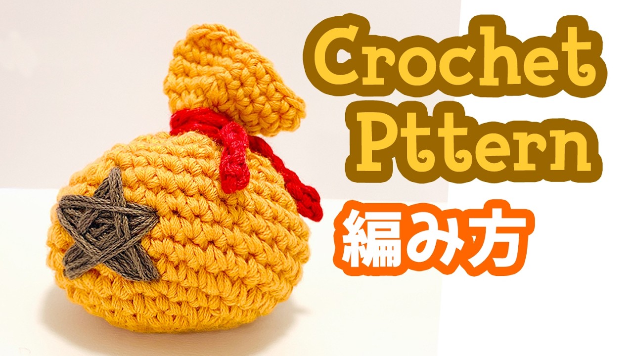 Animal Crossing Bell Bag Crochet Tutorial | Free Pattern - YouTube