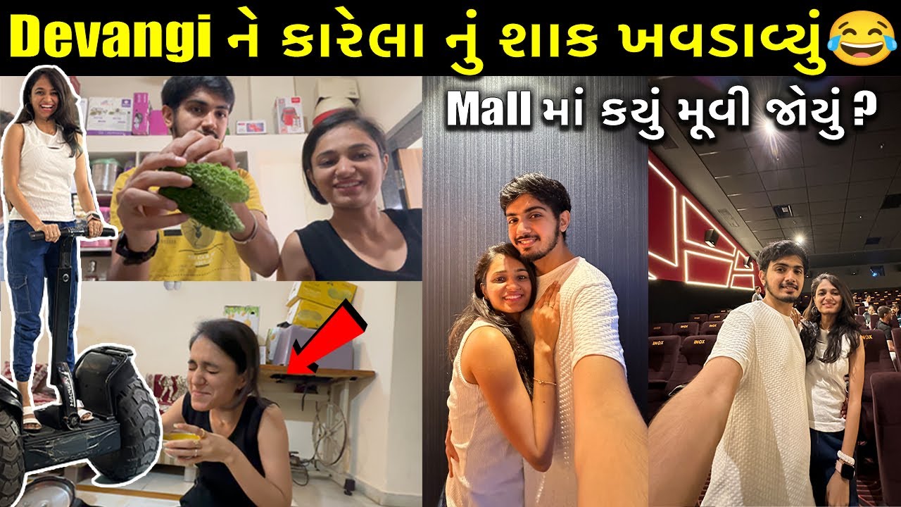 Devangi ને કારેલા નું શાક ખવડાવ્યું😂 પછી કયું MOVIE જોવા ગ્યા?🤔 Jaydeep ...