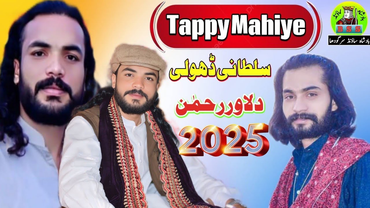 Sultani Dholi Tappy Mahiye New Show By Badshah Sound Sargodha - YouTube