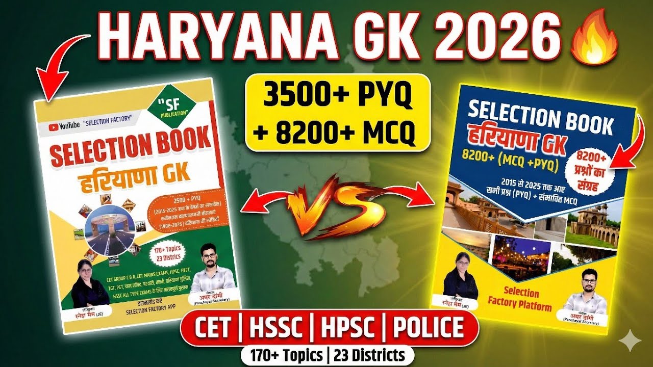 Selection Factory Haryana GK 2026 🔥 | 3500+ PYQ + 8200+ MCQ | CET HSSC ...