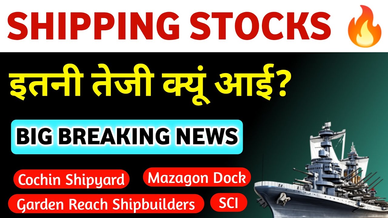 Garden Reach Shipbuilders, Cochin Shipyard, Mazagon Dock, Sci Share ...