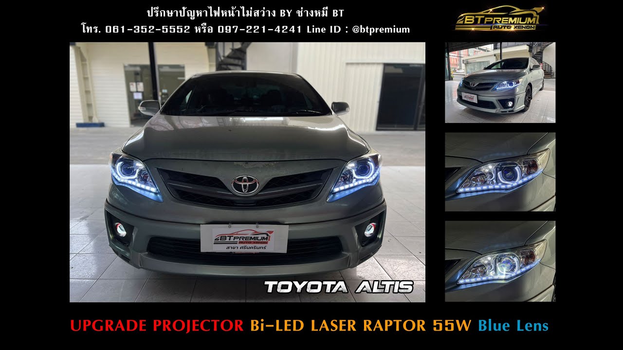 Toyota Altis Upgrade Projector Bi-LED Laser Raptor 55w - YouTube