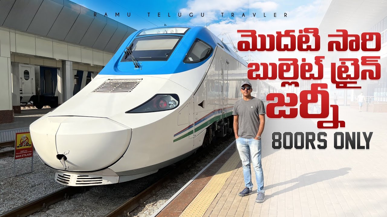 Cheapest Bullet Train Ride in the world || Uzbekistan 🇺🇿 Bullet Train ...
