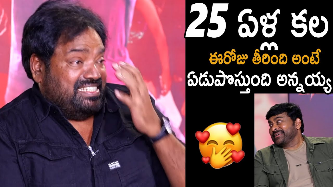 See The Chiranjeevi Expressions For Meher Ramesh Emotional Words ...
