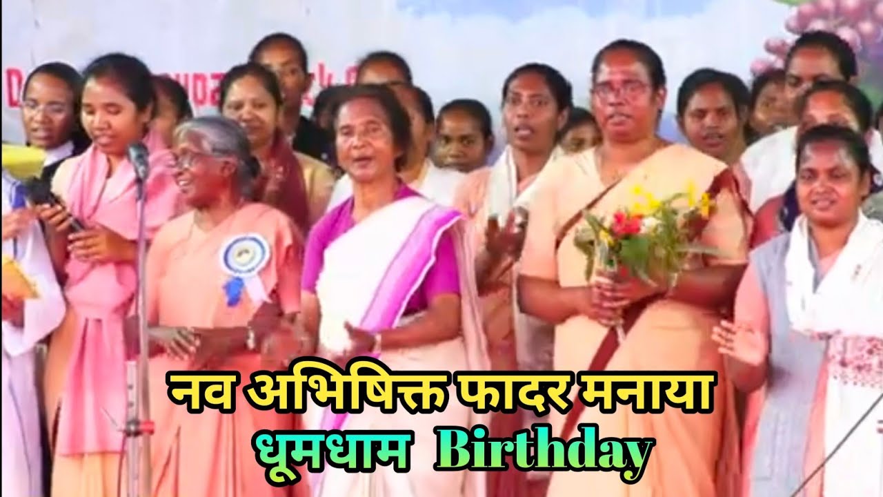 पावन पुरोहिताभिषेक संस्कृतिक कार्यक्रम Birthday Wishes Fr Preet Anupam ...