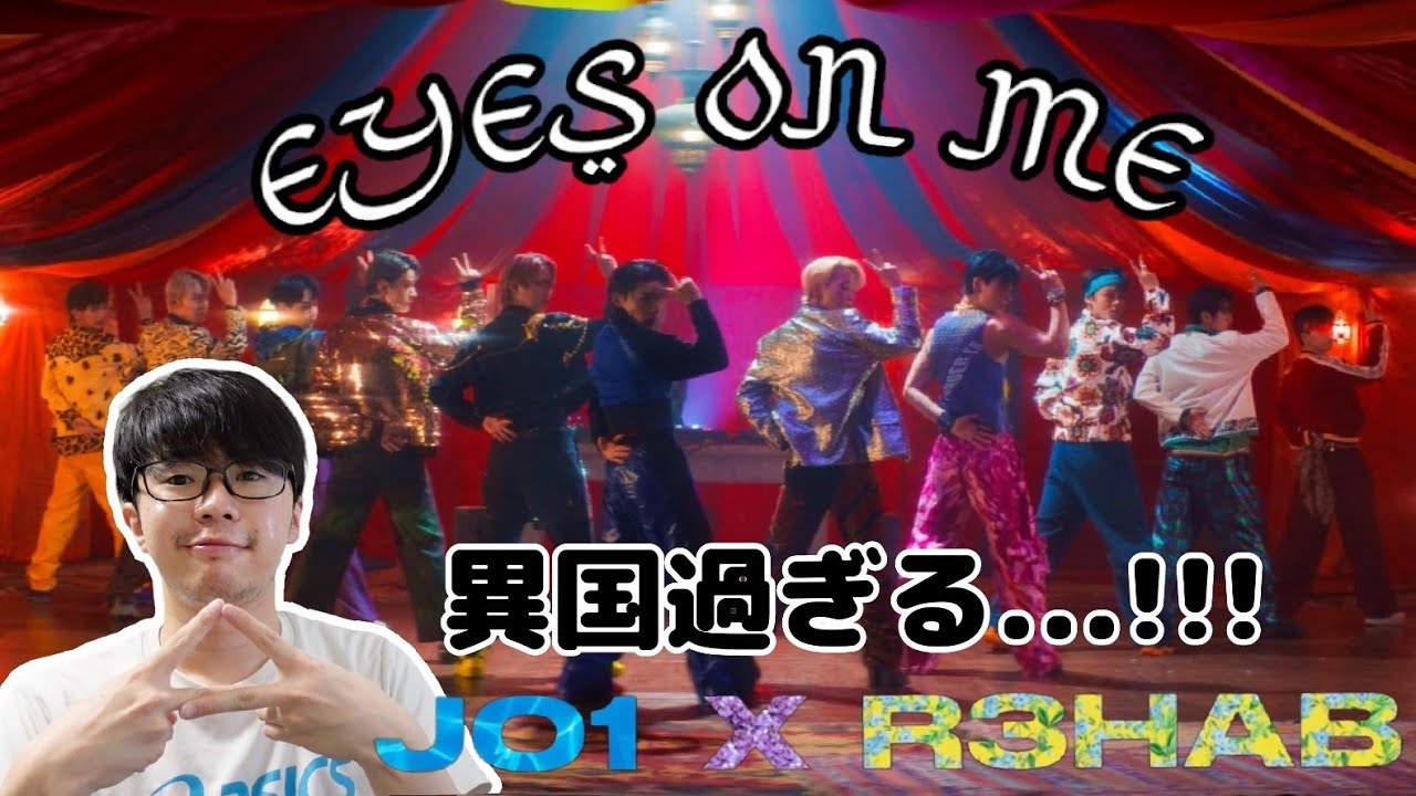 Jo1|eyes On Me Feat R3hab Official Mv 【reaction】異国情緒漂う雰囲気に謎映像で完璧な