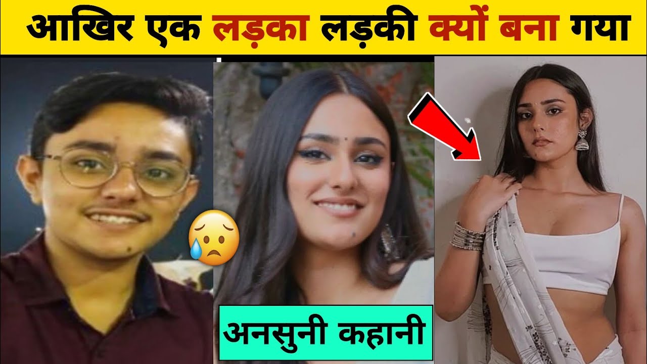 Ella D Verma Story 🥲| Ella D Verma Biography| Family| Transgender Boy ...
