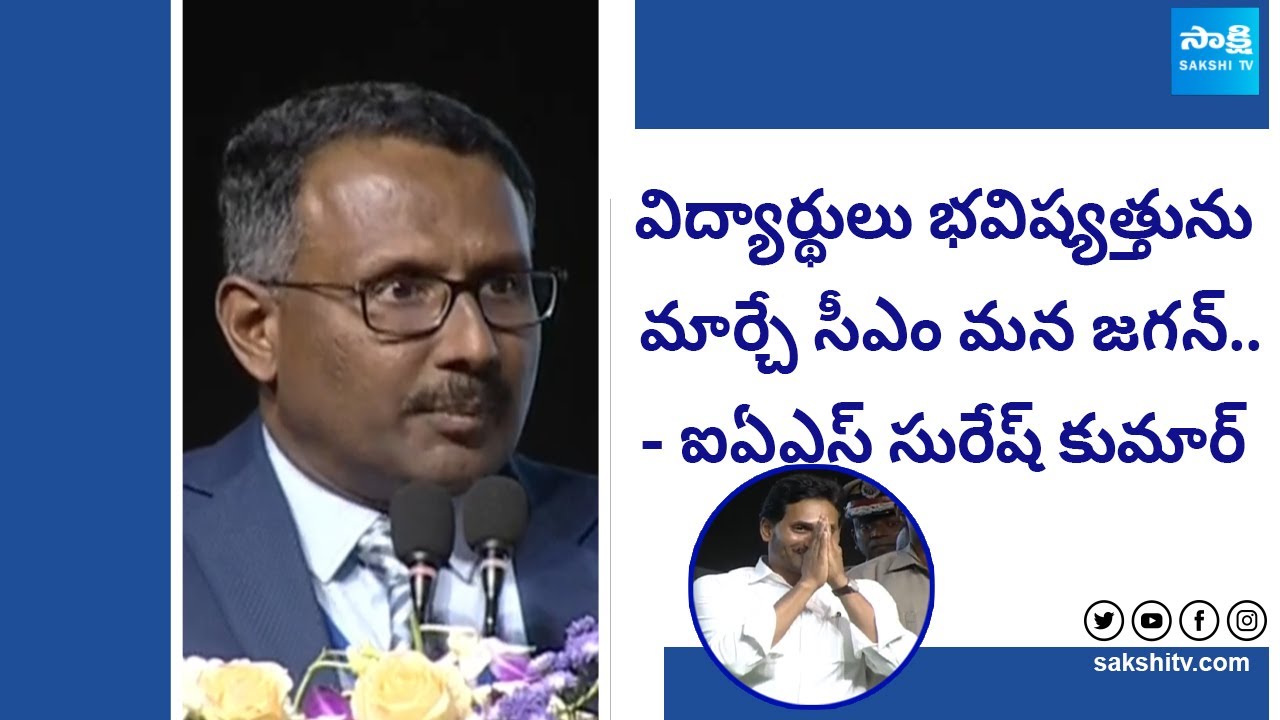 Suresh Kumar IAS About Skills Development & Training In Andhra Pradesh ...