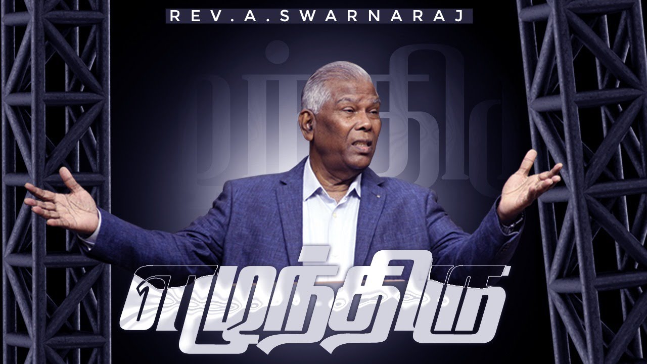 எழுந்திரு | Rev. A. Swarnaraj - YouTube