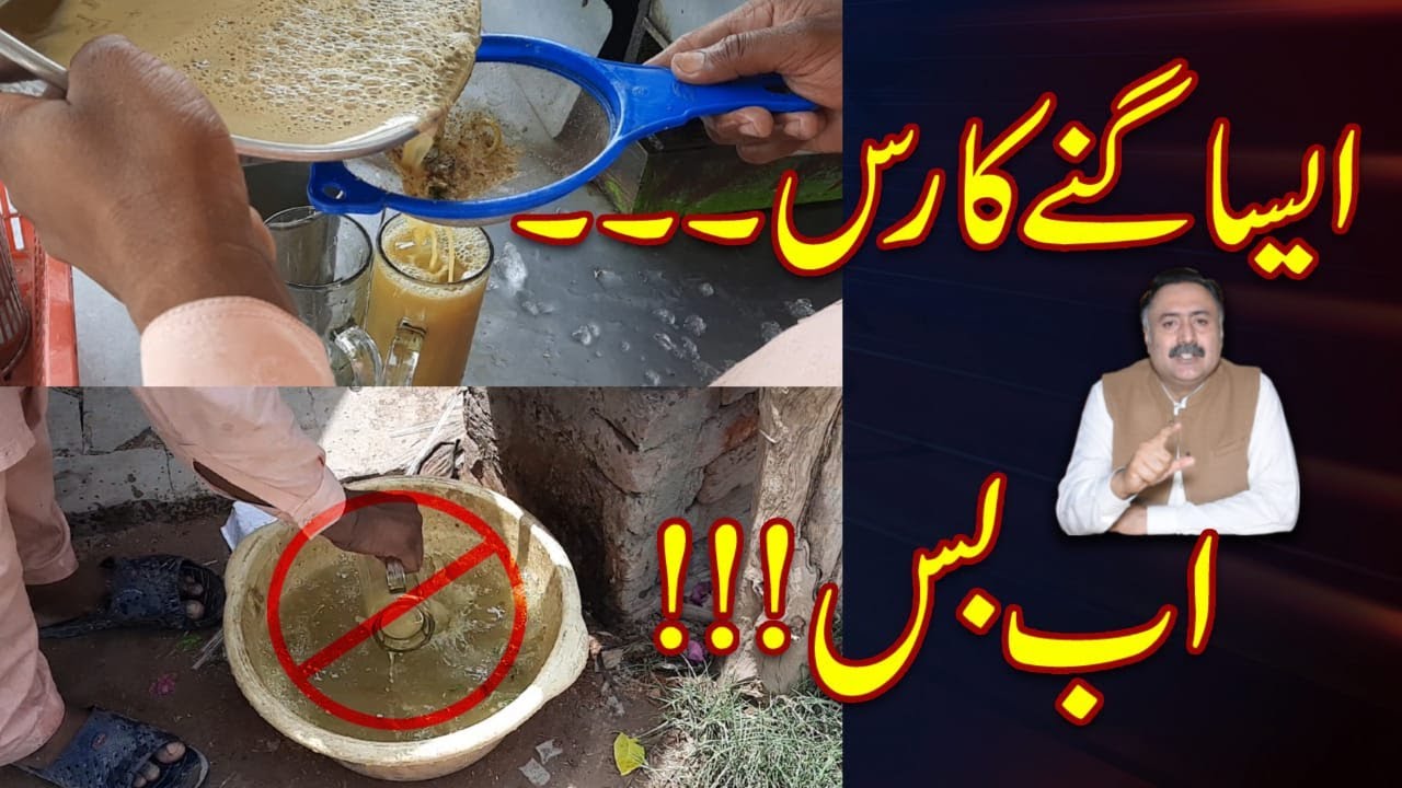 Ganne Ka Ras | Sugarcane Juice .. Is it Good or Bad for Your Health ...