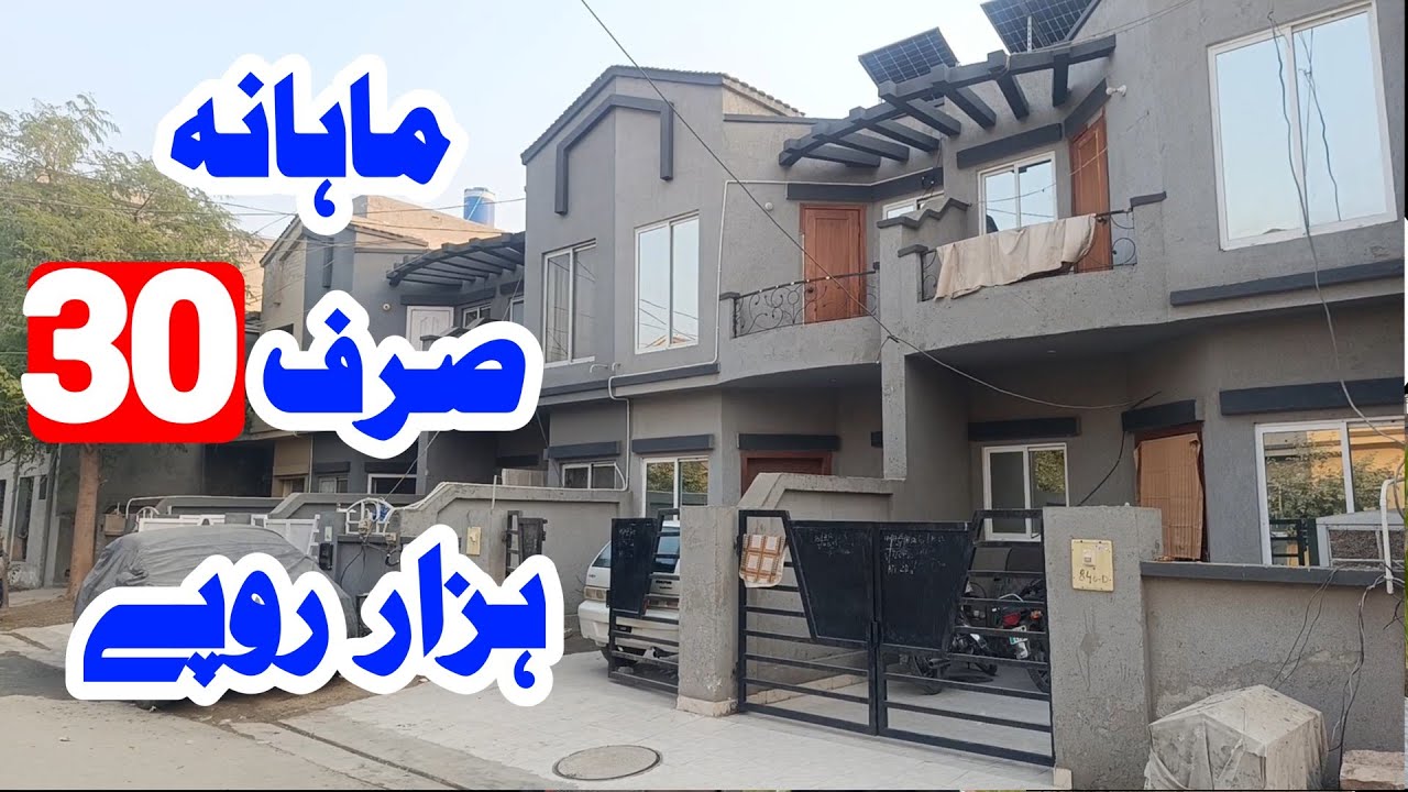 Just 30 Thousand Monthly for 3 Marla House Rent | House on installments ...