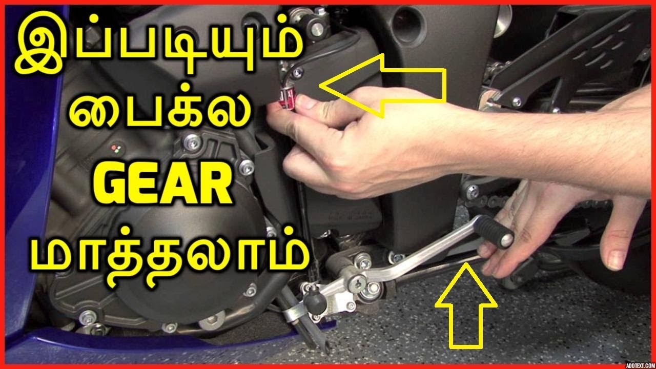இப்படியும் பைக்ல Gear மாத்தலாம் | Change Gear By Using Quick Shifter In ...