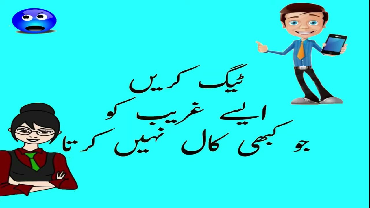 New Funny Jokes In Urdu Make Of Jokes YouTube new-funny-jokes-in-urdu-make-of-jokes-youtube