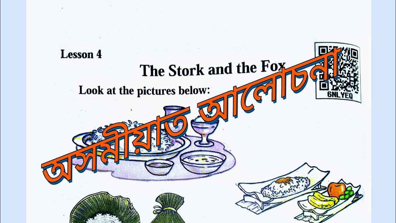 The Stork And The Fox Class V English Textbook 4th Lesson Full the-stork-and-the-fox-class-v-english-textbook-4th-lesson-full