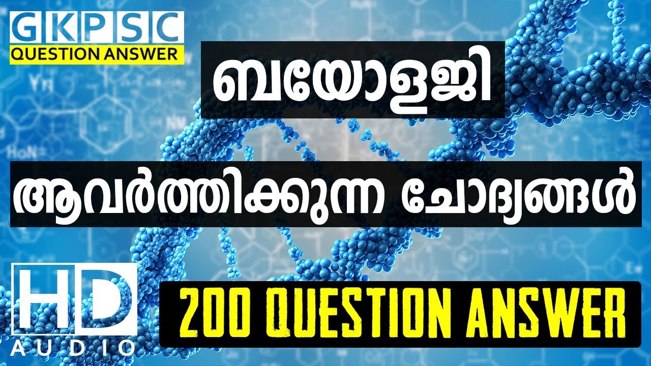 PSC Biology Question Answer Kerala PSC Online Coaching Class psc-biology-question-answer-kerala-psc-online-coaching-class