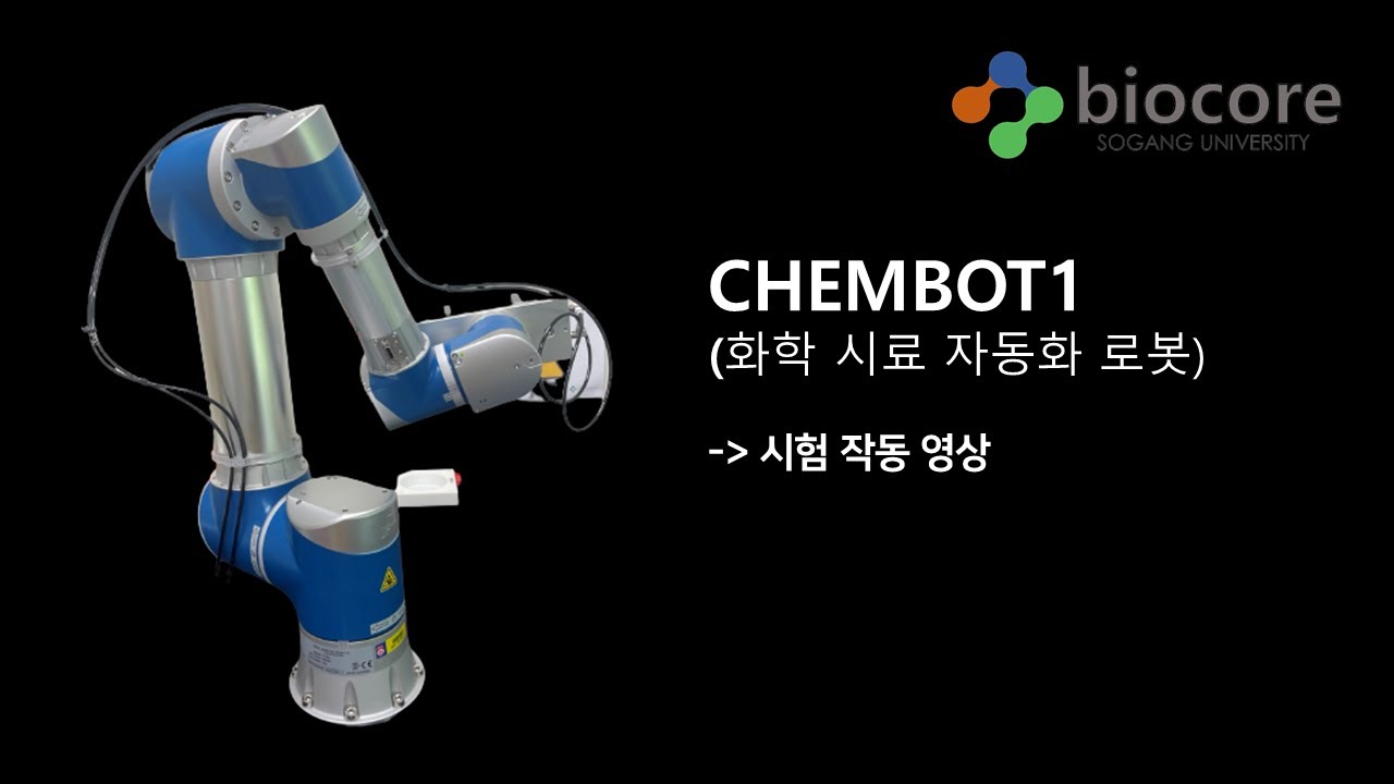 CHEMBOT (화학시료 자동화 로봇) - YouTube