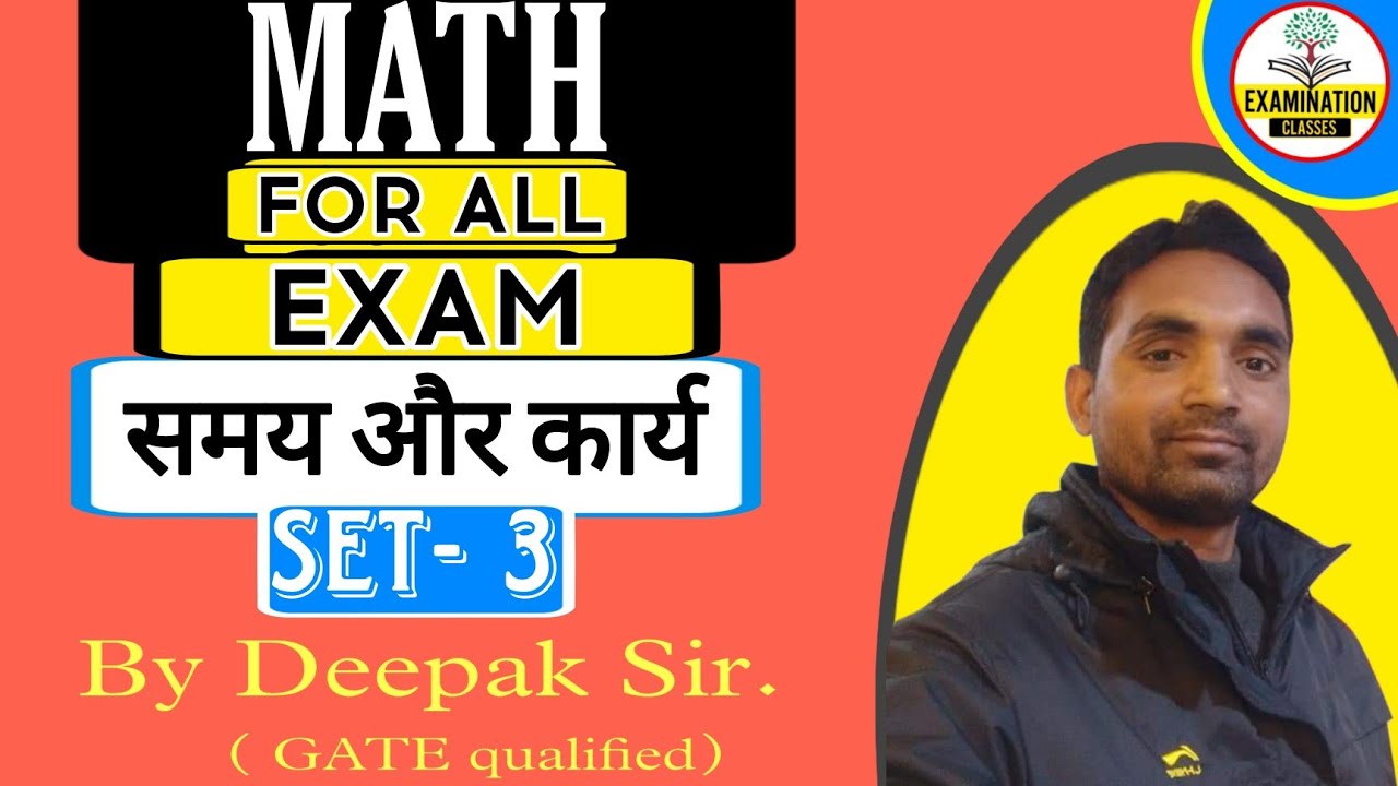 MATH FOR ALL EXAM | TIME AND WORK | SET 3 | By Deepak Sir | - YouTube