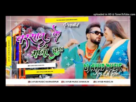 #khesarilalyadavbhojpurisuperhitsong barasat ke maja lah new trending ...