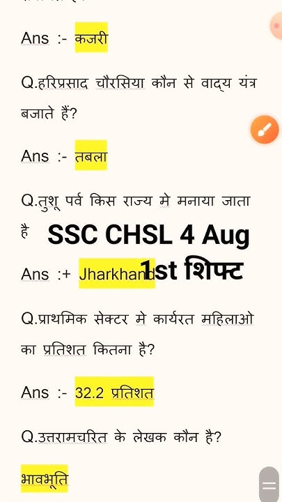 ssc chsl 4 august 1st question paper | ssc chsl exam analysis 2023 | ssc chsl 4 aug 1st paper ...