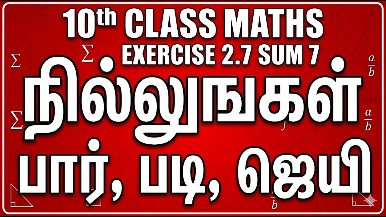 TN Samacheer 10th Maths | Exercise 2.7 Sum 7 | Numbers & Sequences ...