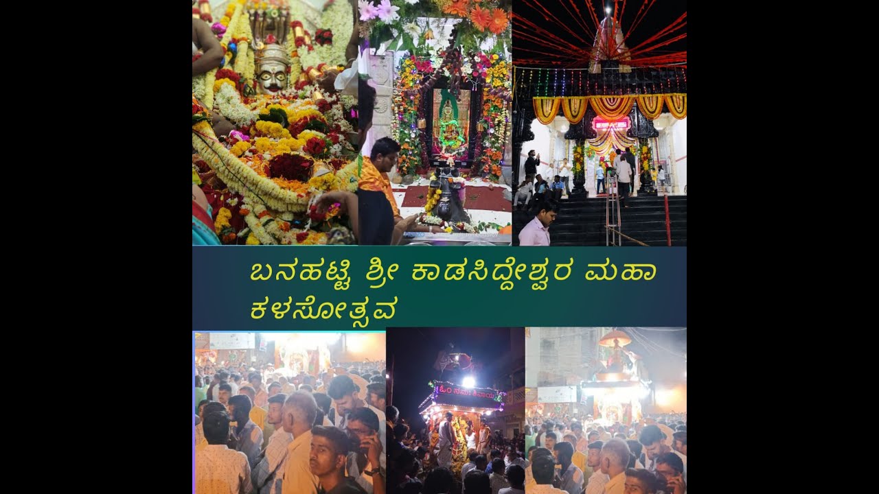 banhatti Sri kadsiddheshwar Jatre 2022 - YouTube