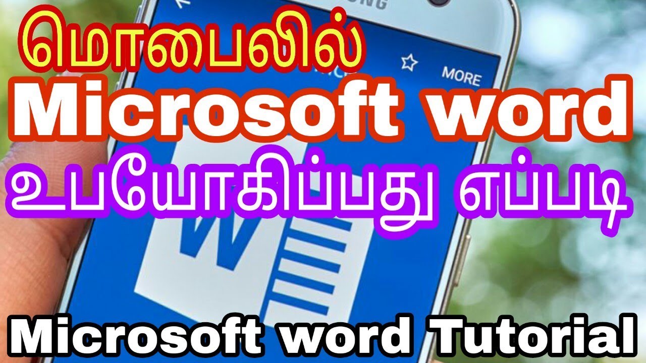 How To Use Microsoft Word In Mobile microsoftoffice microsoftword how-to-use-microsoft-word-in-mobile-microsoftoffice-microsoftword