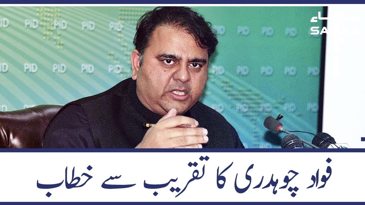 Federal Minister Fawad Chaudhry speech at an event | SAMAA TV | 10 ...