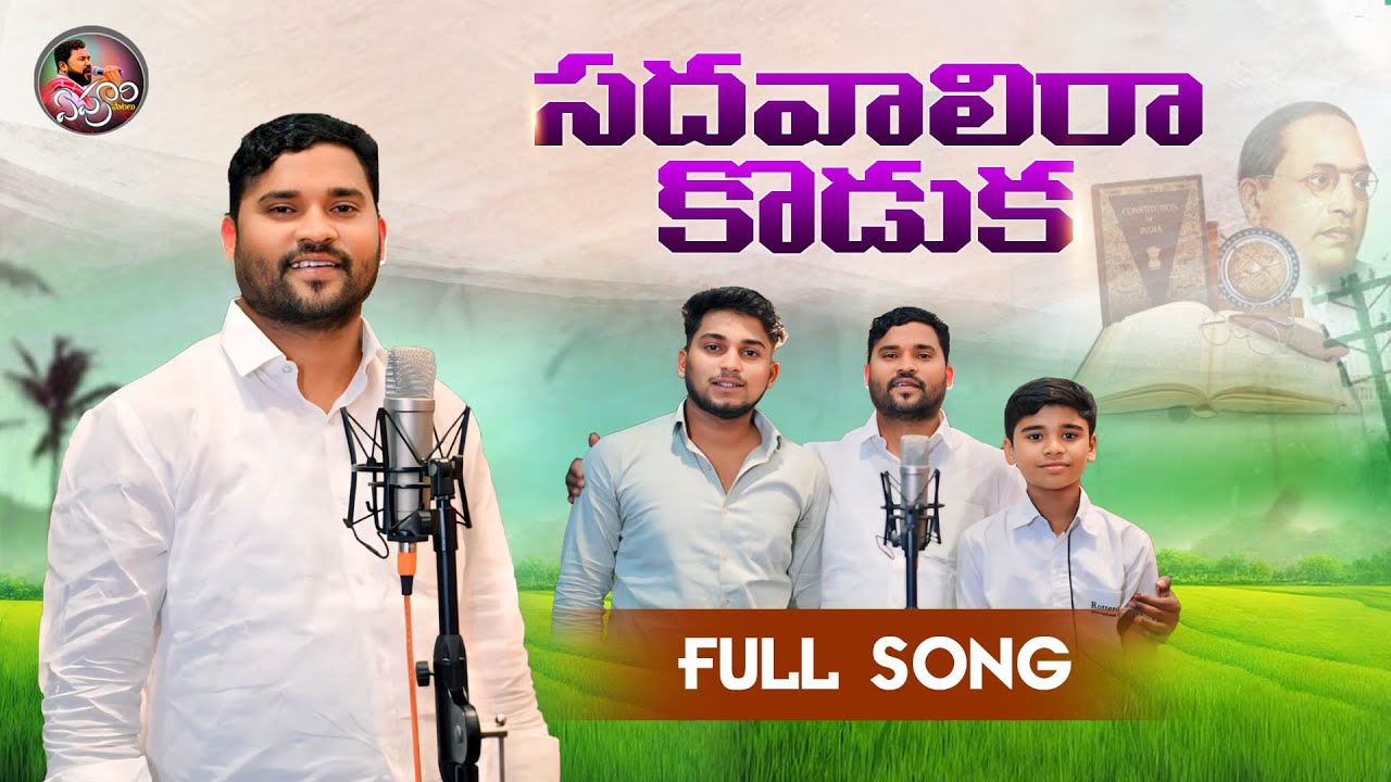 CHADHAVALIRA KODUKA FULL SONG 2024 | APOORI SOMANNA SONGS | NEW FOLK ...