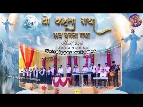 वो कहता गया सब बनता गया | Vo Kahta Gaya Sab Banta Gaya | A Lyrics ...