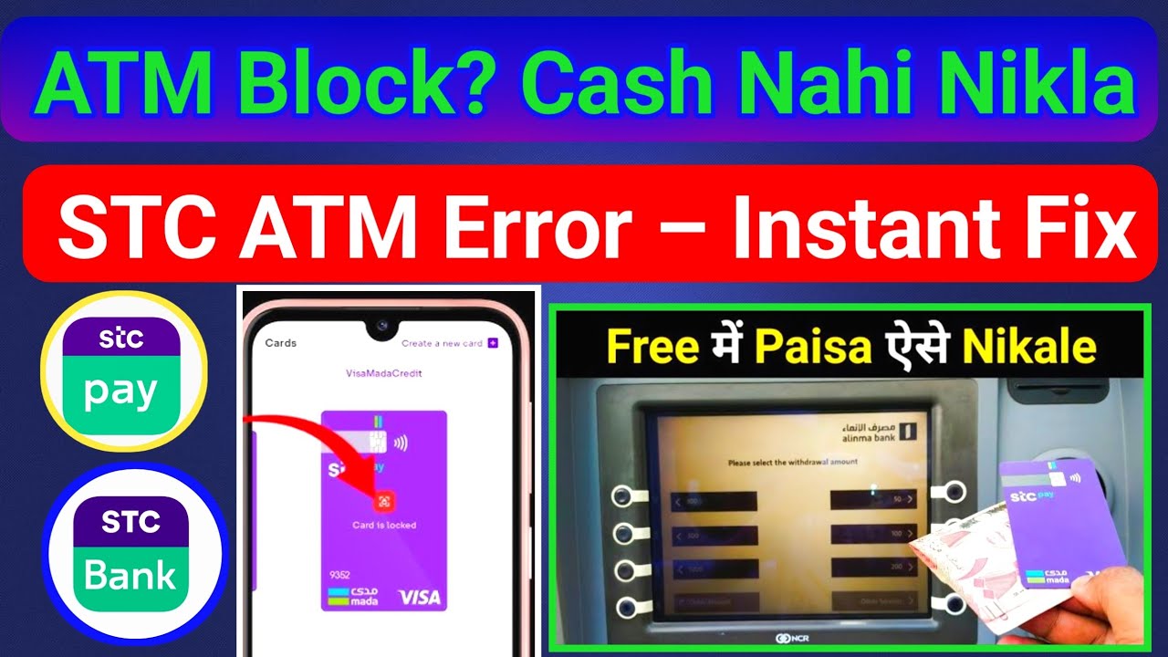 STC Bank ATM Block Issue | Paise Cut Nahi Ho Rahe? Cash Nikal Nahi Raha ...