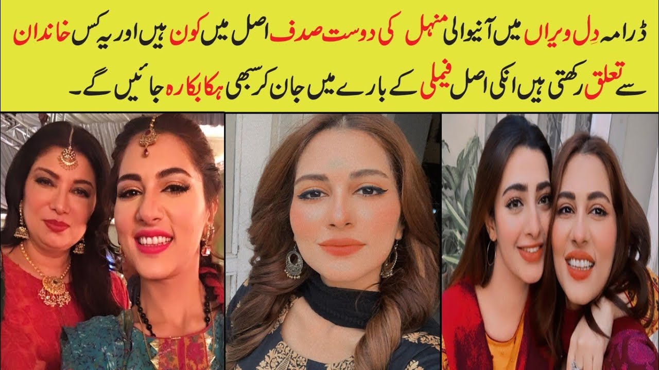 Sadaf From Drama Dil e Veeran Epi 52 53 Actress Real Name# ...