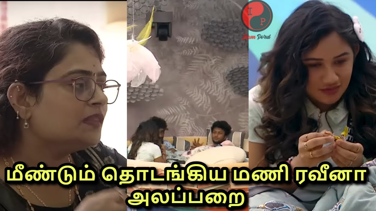 Mani Raveena Get Back To Relationship | Bigg Boss Tamil Promo 1 | 22nd ...