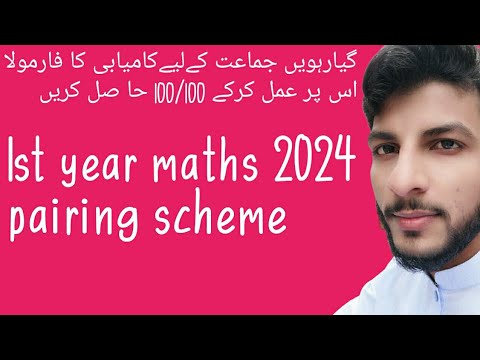 Pairing scheme of 1st year mathematics 2024 - YouTube