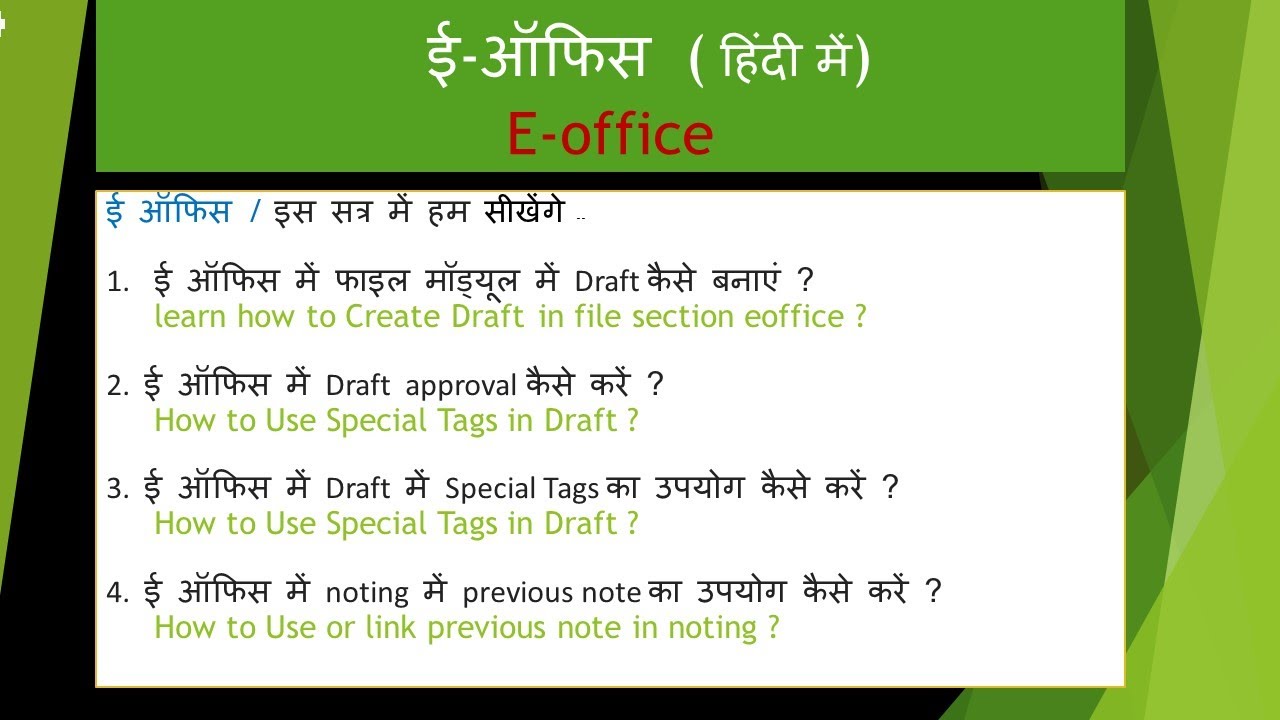 how to make or create Draft in eoffice using file or using Copy /Paste ...