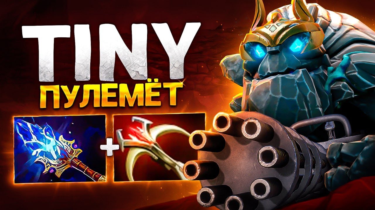 ПРО ИГРОК В ГОСТЯХ - OFFLAINE Tiny Dota 2 (ft. Miero) - YouTube