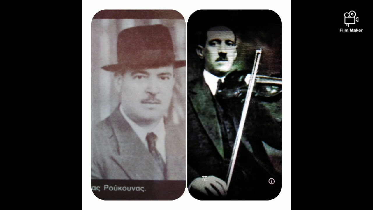 ΧΕΤΖΑΖ ΜΑΝΕΣ. (ΓΙΑΤΙ ΒΡΕ ΤΥΧΗ ΑΠΟΝΗ) Κ. Ρούκουνας. Δ. Σέμσης ή ...