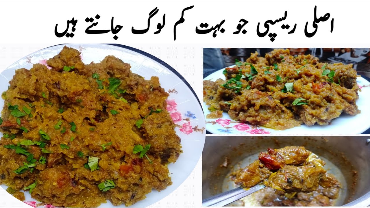Shaljam Gosht Recipe Pakistani|Beef Recipe|Authentic Shaljam Gosht ...