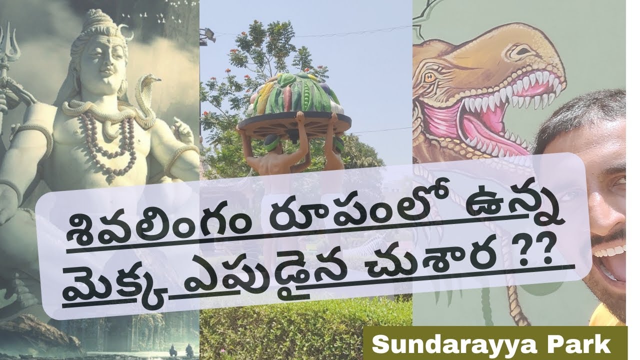 Miryalaguda Sundarayya park Tour..... - YouTube