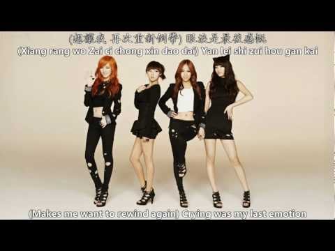Miss A - Good-bye Baby (Chinese ver.) [English subs + Pinyin + Chinese]