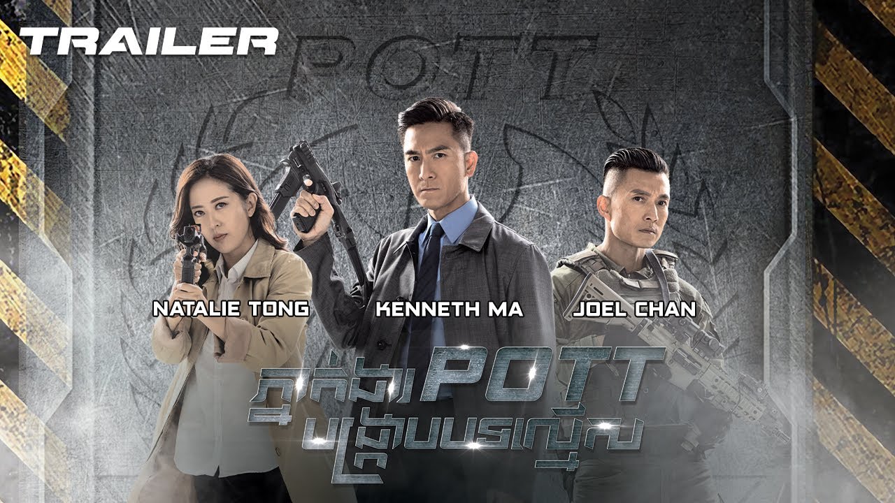 [Trailer] The Invisibles｜#TVBCambodiaDrama｜KH DUB - YouTube