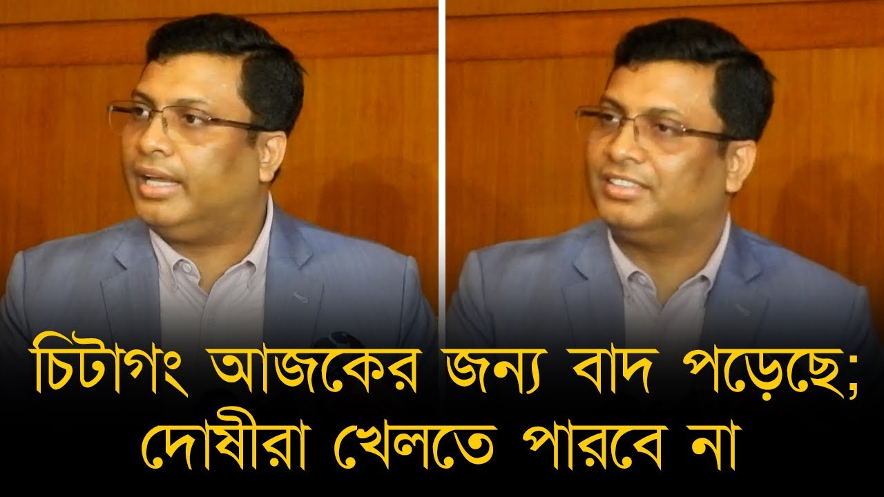 মিটিংয়ে বাদ পড়েছে চিটাগংসহ দুই দলপ্রার্থী। তদন্তে যারা দোষী প্রমাণিত ...