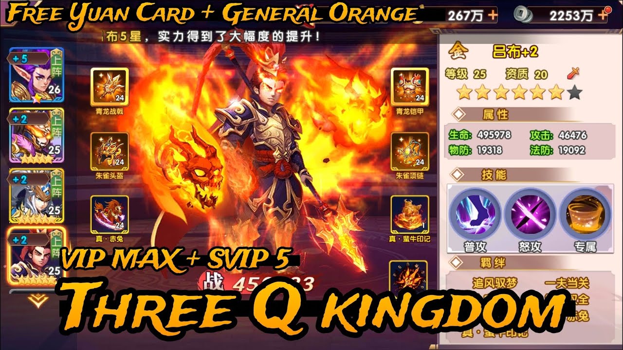 Three Q Kingdom P-Server SVIP 5 + Free Yuan Card + General Orange ...