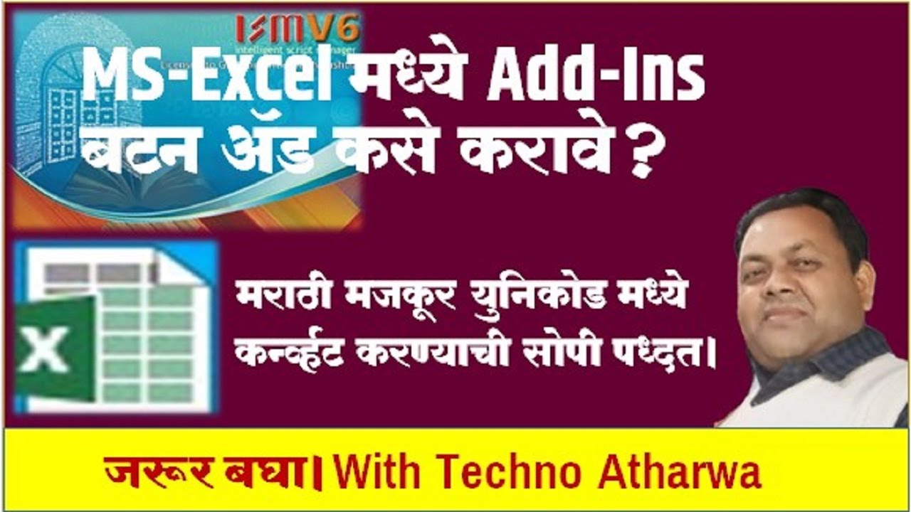 MS Excel Add Ins I MS Excel Add Ins I