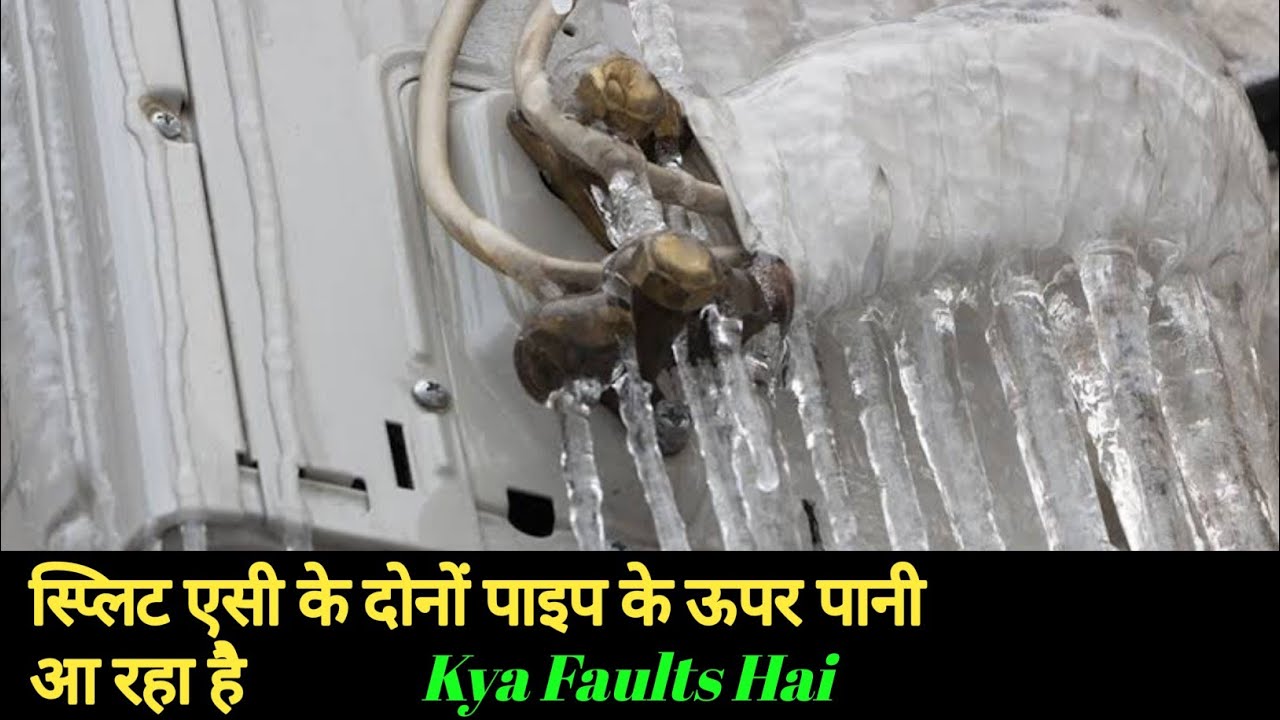 discharge line ice problem | compressor suction line | split air ...