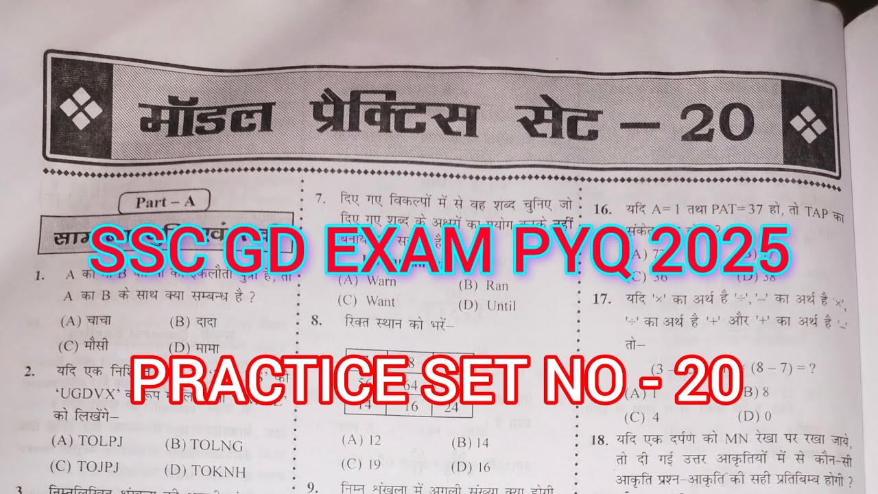 SSC GD EXAM PRACTICE SET NO - 18 | GK & GS | SSC GD EXAM 2025 ...