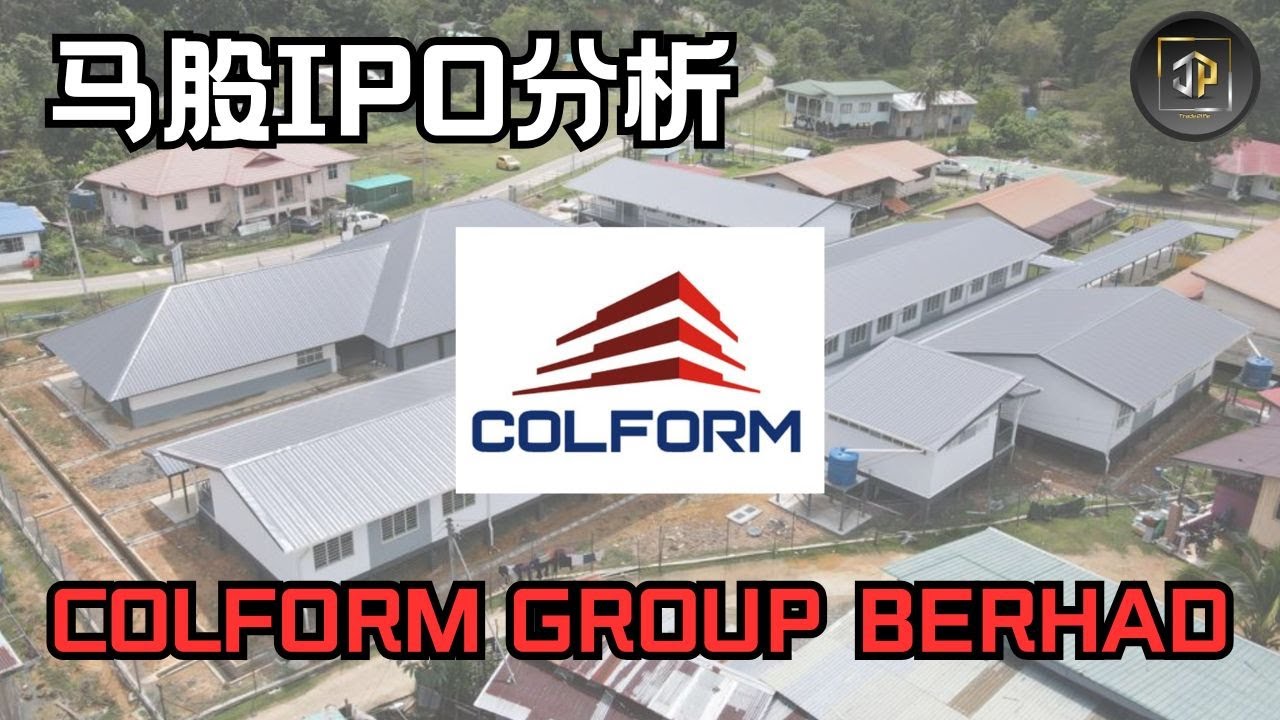Colform Group Berhad - 专注于下游钢铁产品东马钢铁生产商IPO！【马股IPO分析EP52】 - YouTube