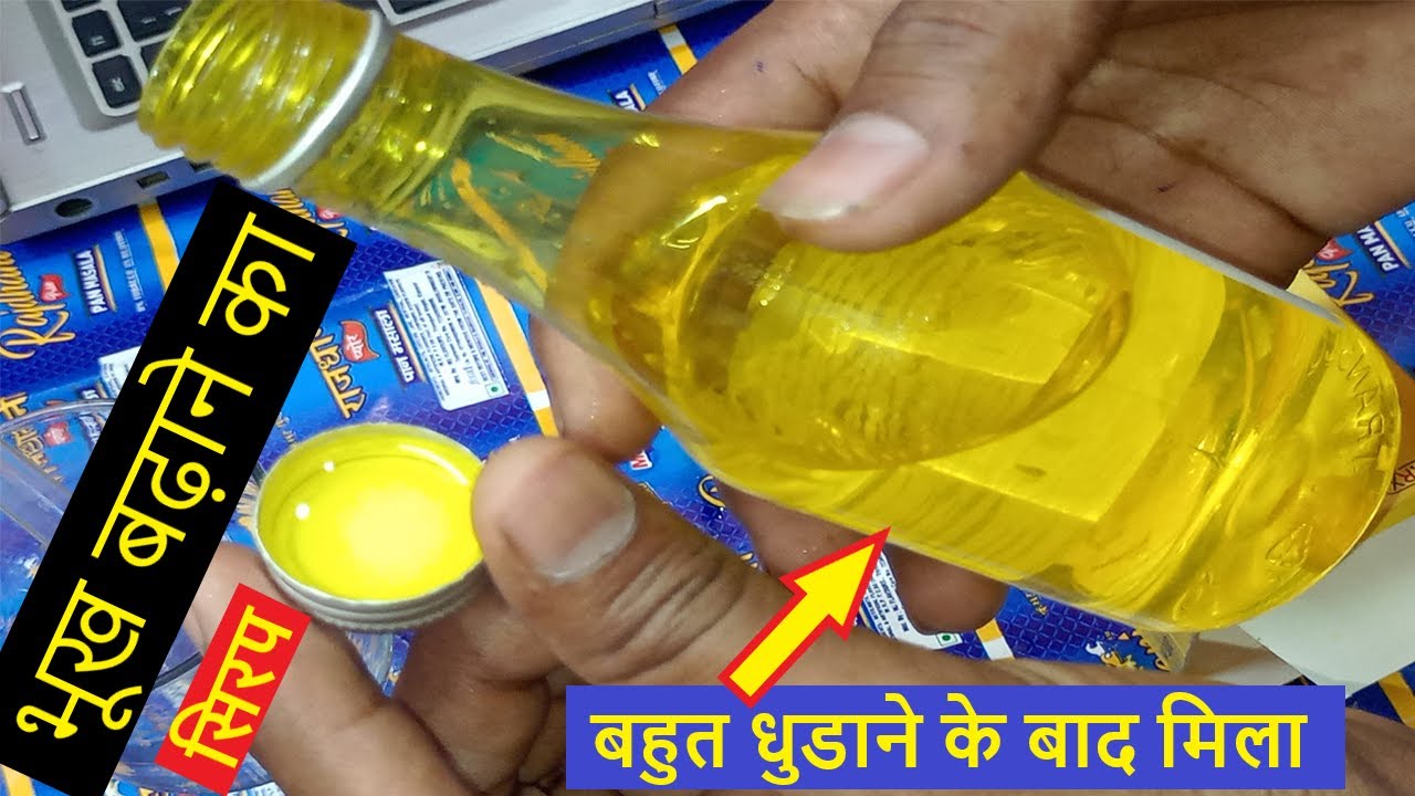भूख बढ़ाने का सिरप बहुत धुडाने के बाद मिला - Marilactin Syrup | Review ...
