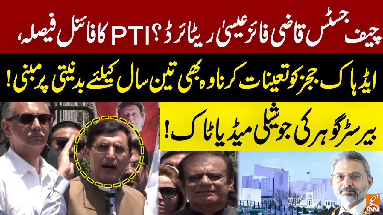 Watch: CJP Qazi Faez Isa Retired? | Barrister Gohar Aggressive Media Talk Over Ad Hoc Judges ...